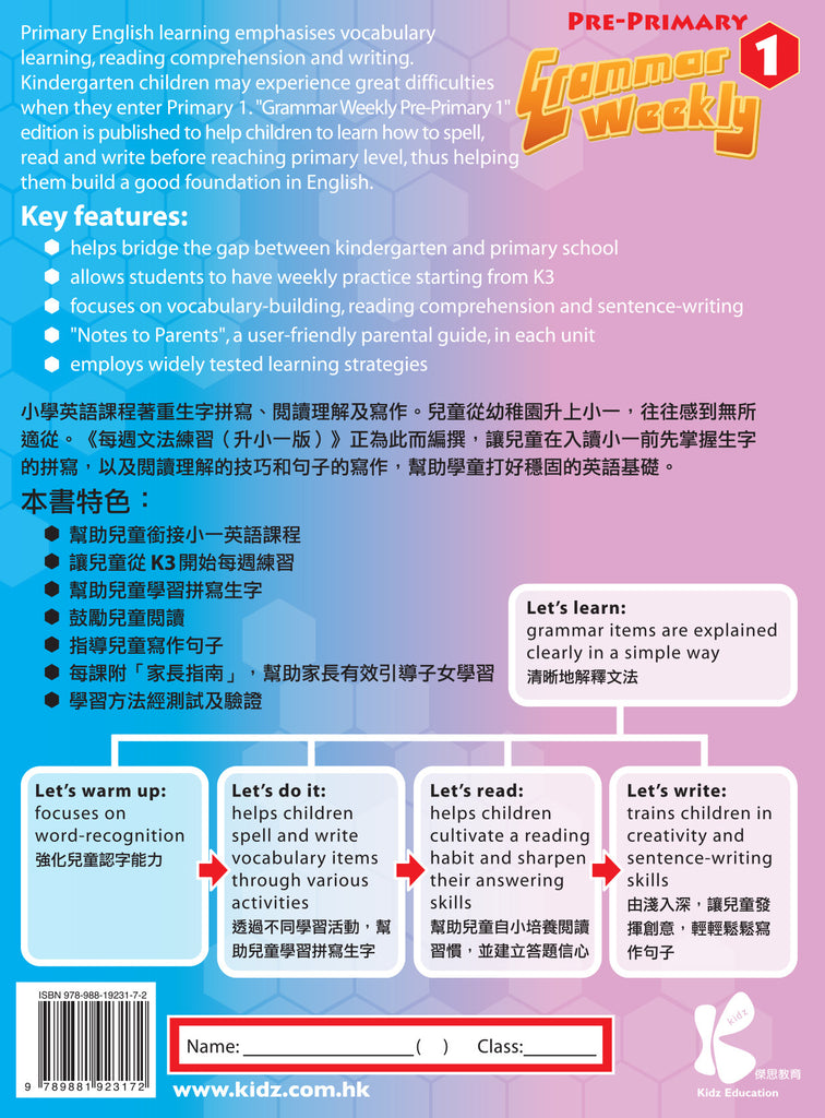Grammar Weekly Pre－Primary 1 – Kidz Education